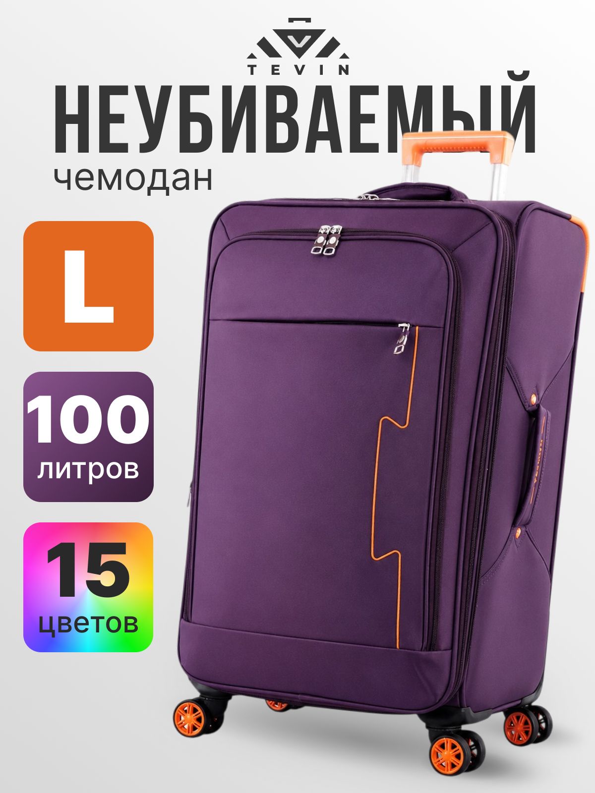 Чемодан
