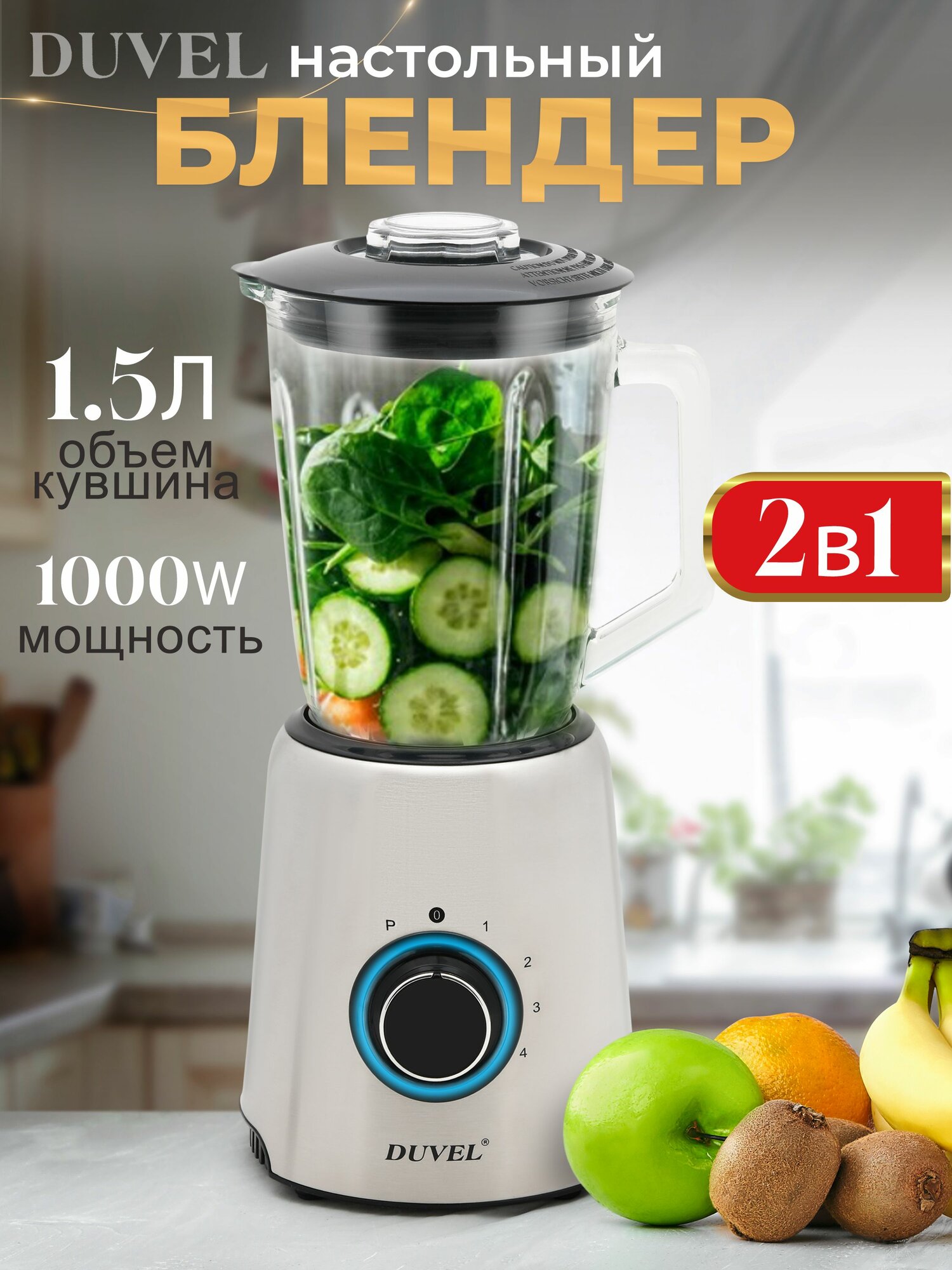 Техносфера Стационарный блендер 019c568bfcfb7b80b2c16585e0e28183, белый, серый металлик