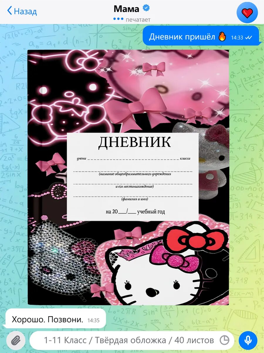 Школьный дневник с принтом Неон