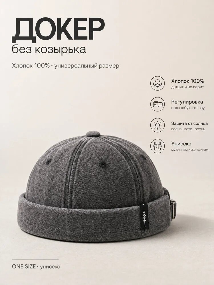 Докер степь