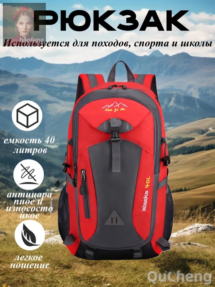 Qu Cheng Рюкзак унисекс, 40л, 50х30х20 см, для походов, спорта и школы, Политекс