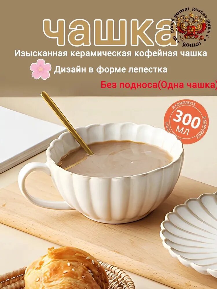 Чашка 370 мл 1 шт