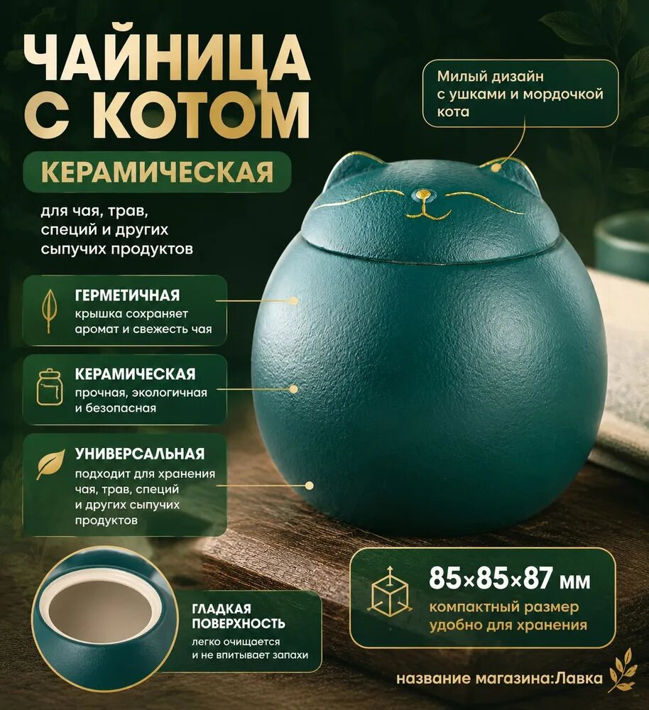 Банка для сыпучих продуктов "Кот", 1 шт