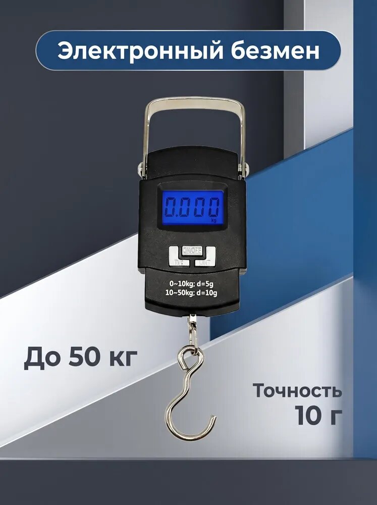 Безмен электронный / весы кантер до 50 кг / подвесные ручные