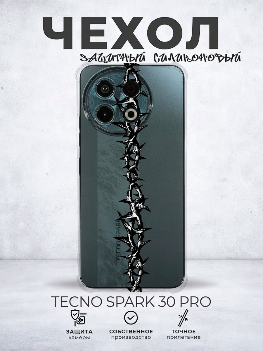 Прозрачный чехол на Spark 30 Pro Y2K Шипы