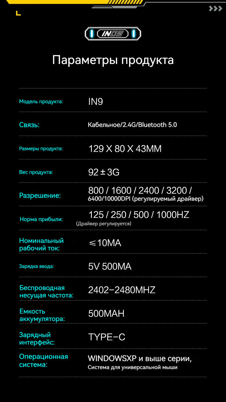 Беспроводная игровая мышь INPHIC IN9, проводная мышь с тремя режимами работы Bluetooth, 10000 точек на дюйм,