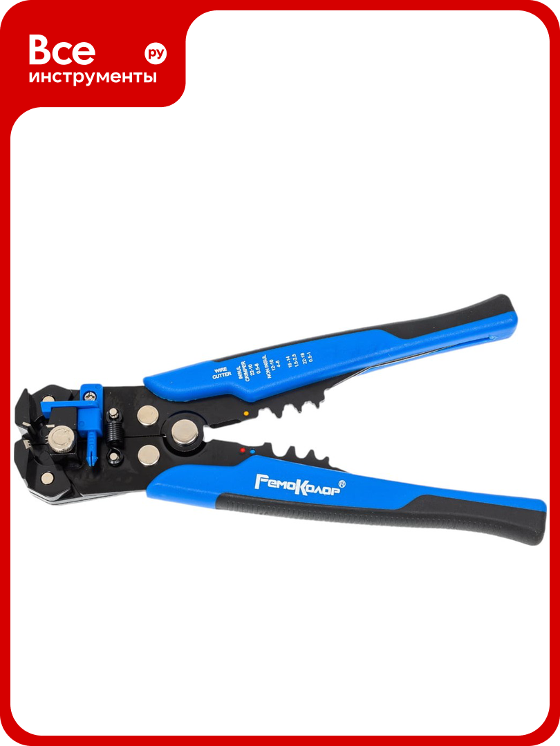 Приспособление для автоматической зачистки кабеля РемоКолор 34-7-001, стальной, белый, 6 мм