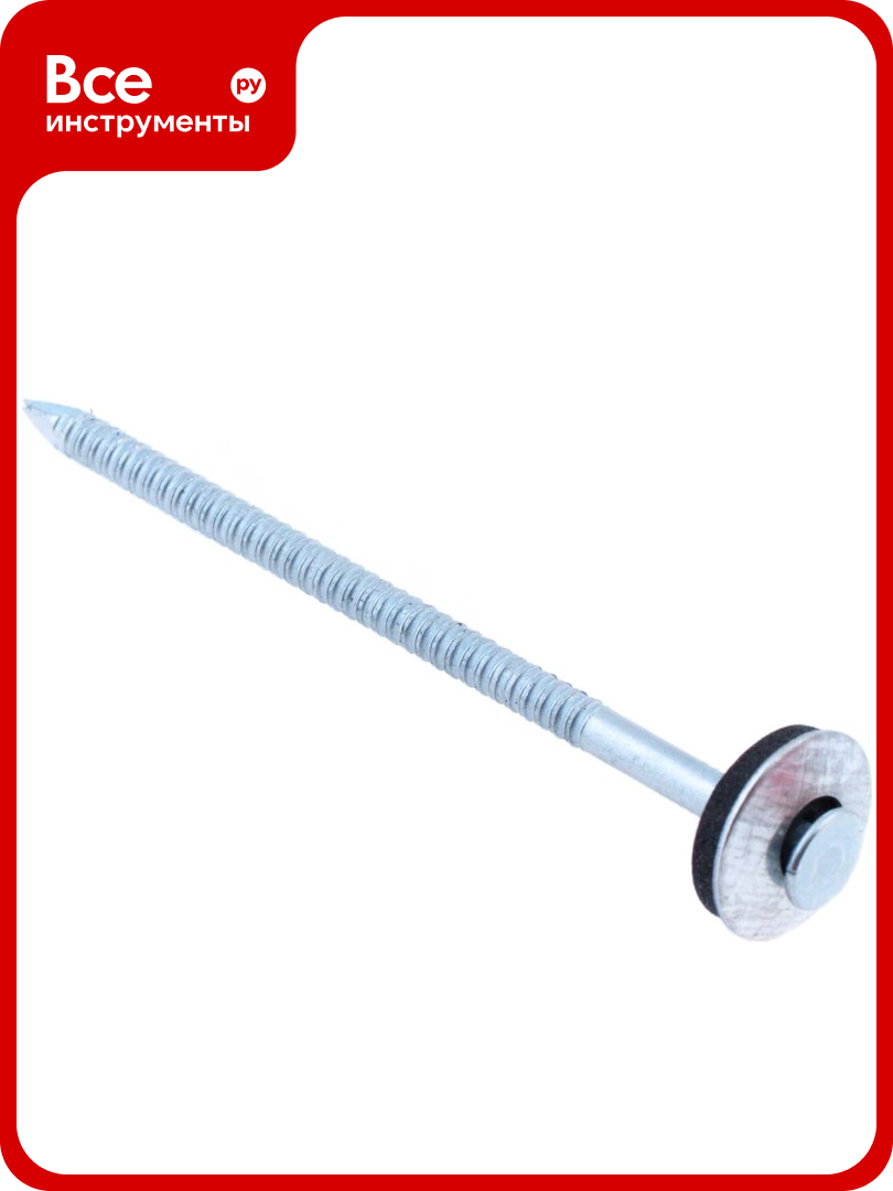 Шиферные гвозди Стройбат накатные 4,0x70 белый цинк 50 шт, 006631