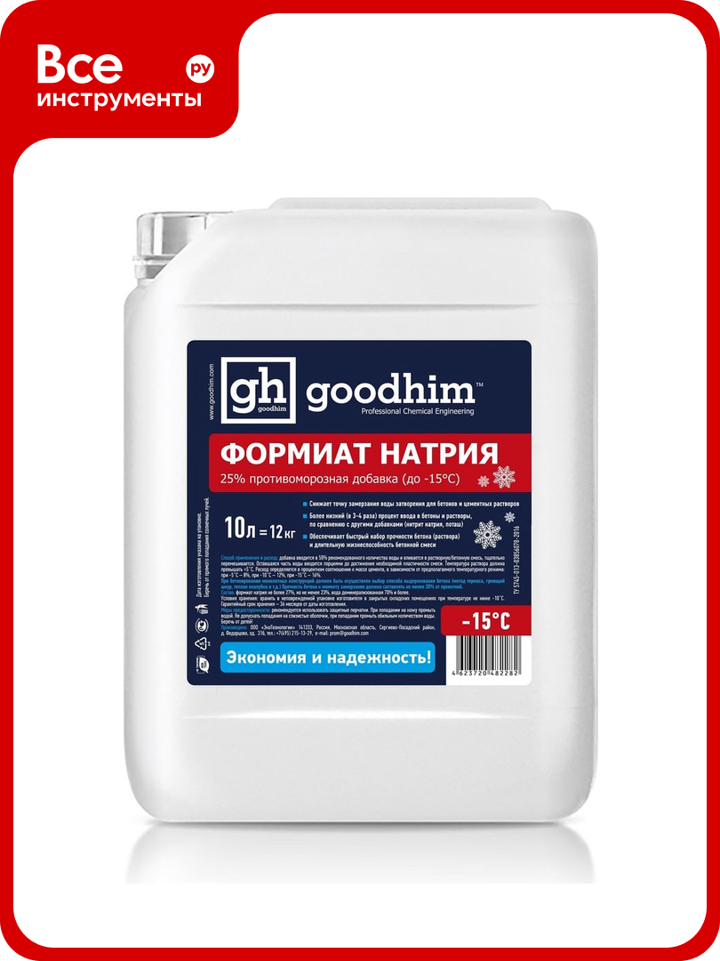 Противоморозная добавка (формиат натрия) Goodhim жидкий 25% до -15С 10л 63