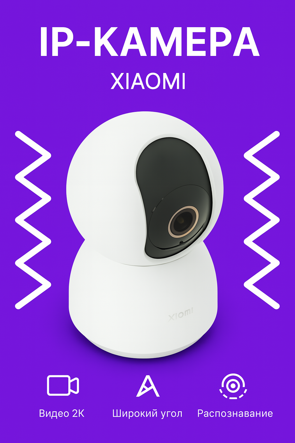 IP-камера Xiaomi Mi Smart Camera C300 XMC01 BHR6540GL EU, Full HD, 360° поворот, ночное видение, Wi-Fi.