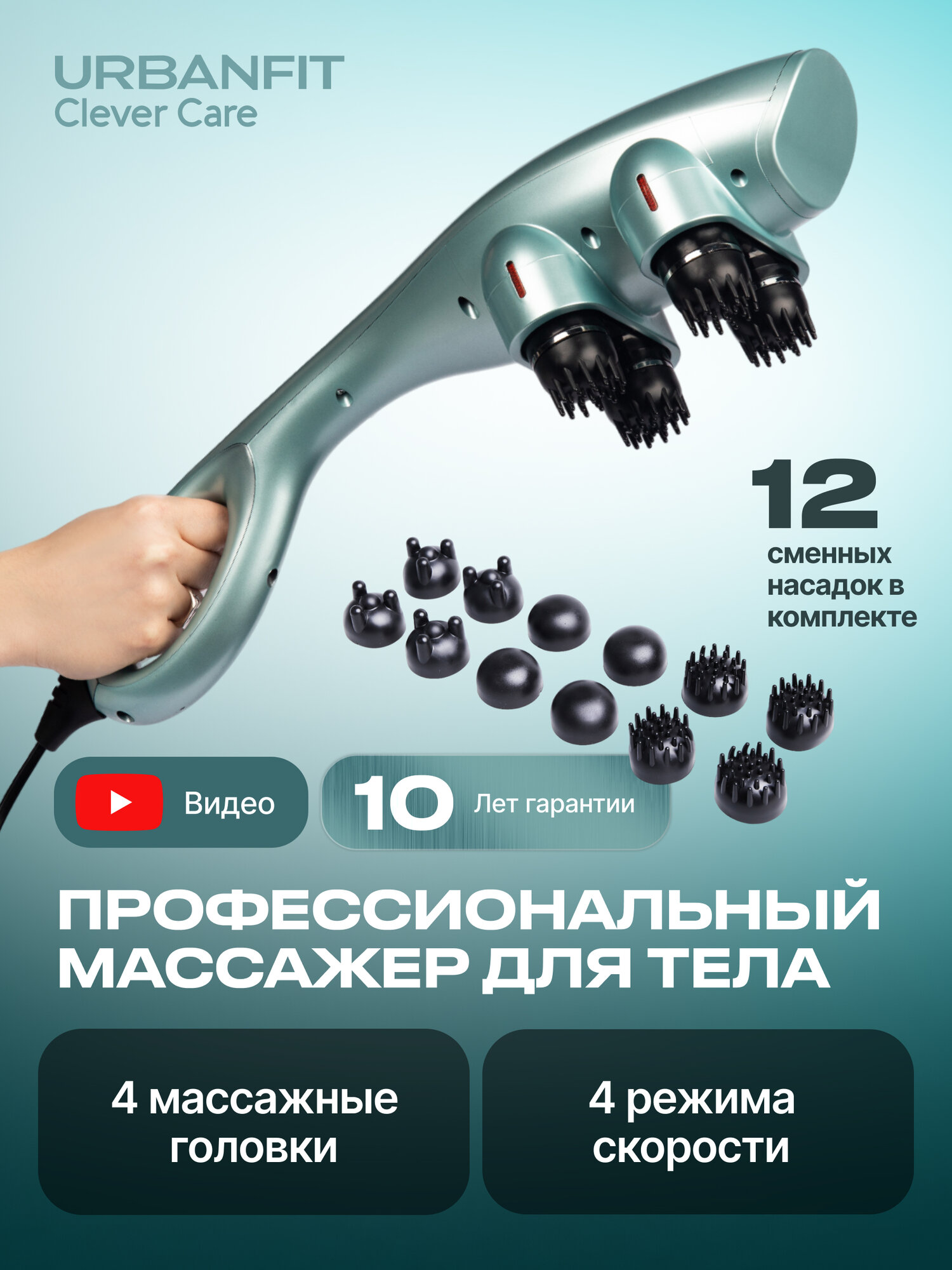 Перкуссионный электрический массажер для тела