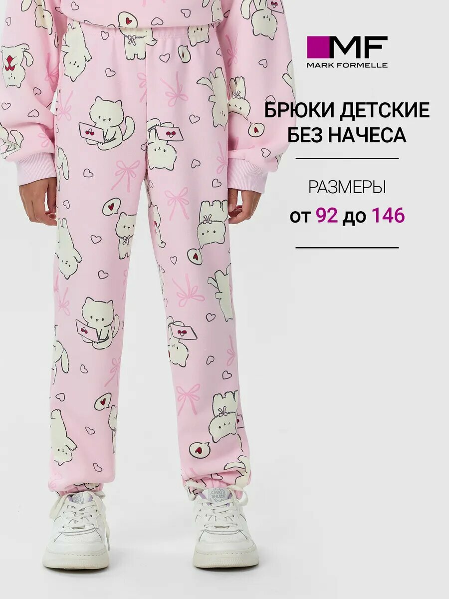 Брюки для девочек