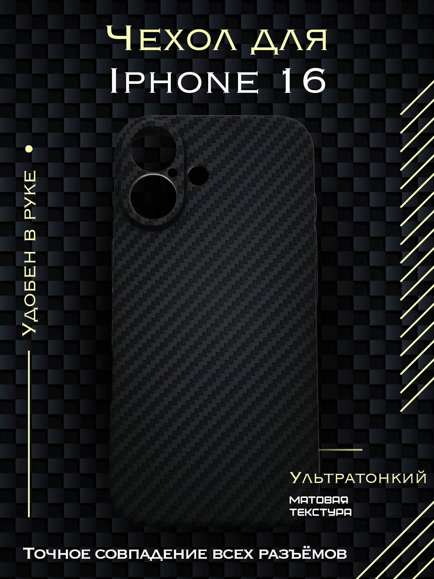 Чехол на iPhone 16, ударопрочный, поликарбонат, защита камеры