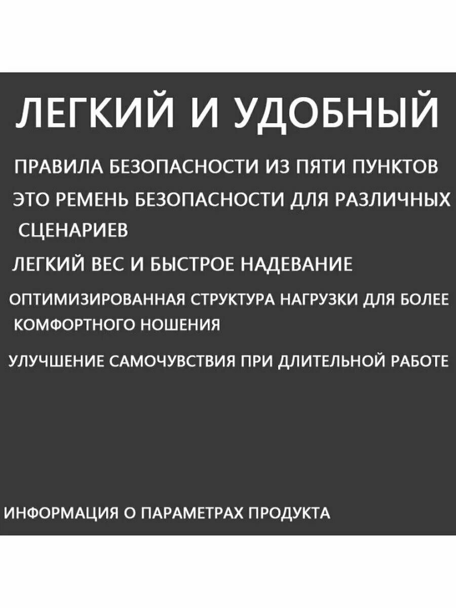 Обвязка альпинистская/ — фото 1