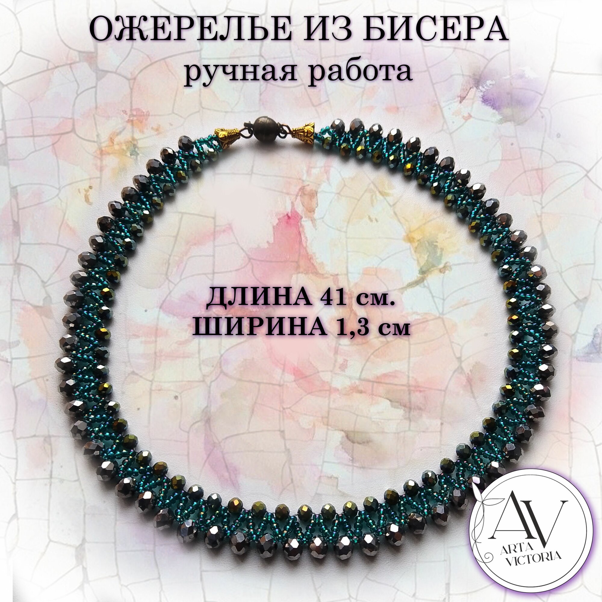 Чокер, хрусталь