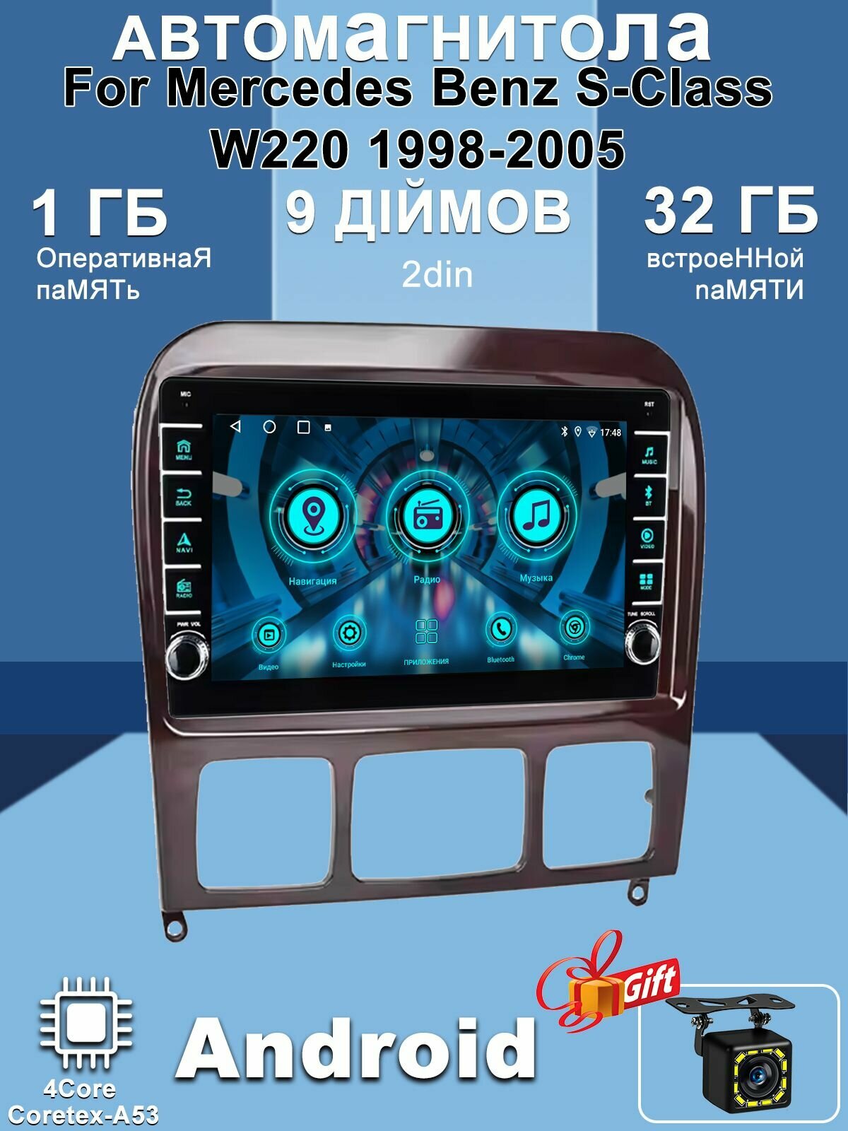 Магнитола для Mercedes Benz S-Class W220 1998-2005 с крутилками, Тойота Королла + Переходная рамка / андроид магнитола