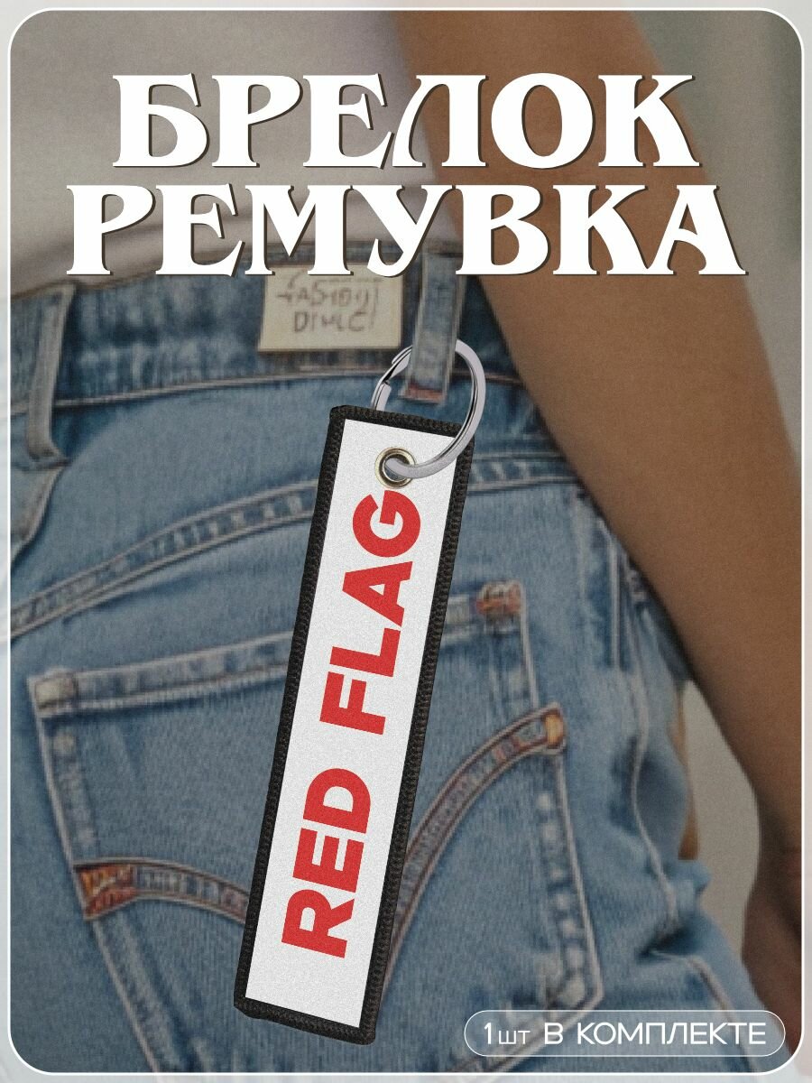 Брелок 0_ok.rilART