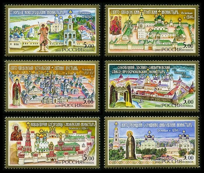 Почтовые марки России. 2003 год. Монастыри РПЦ. Серия из 6 марок. MNH(**)