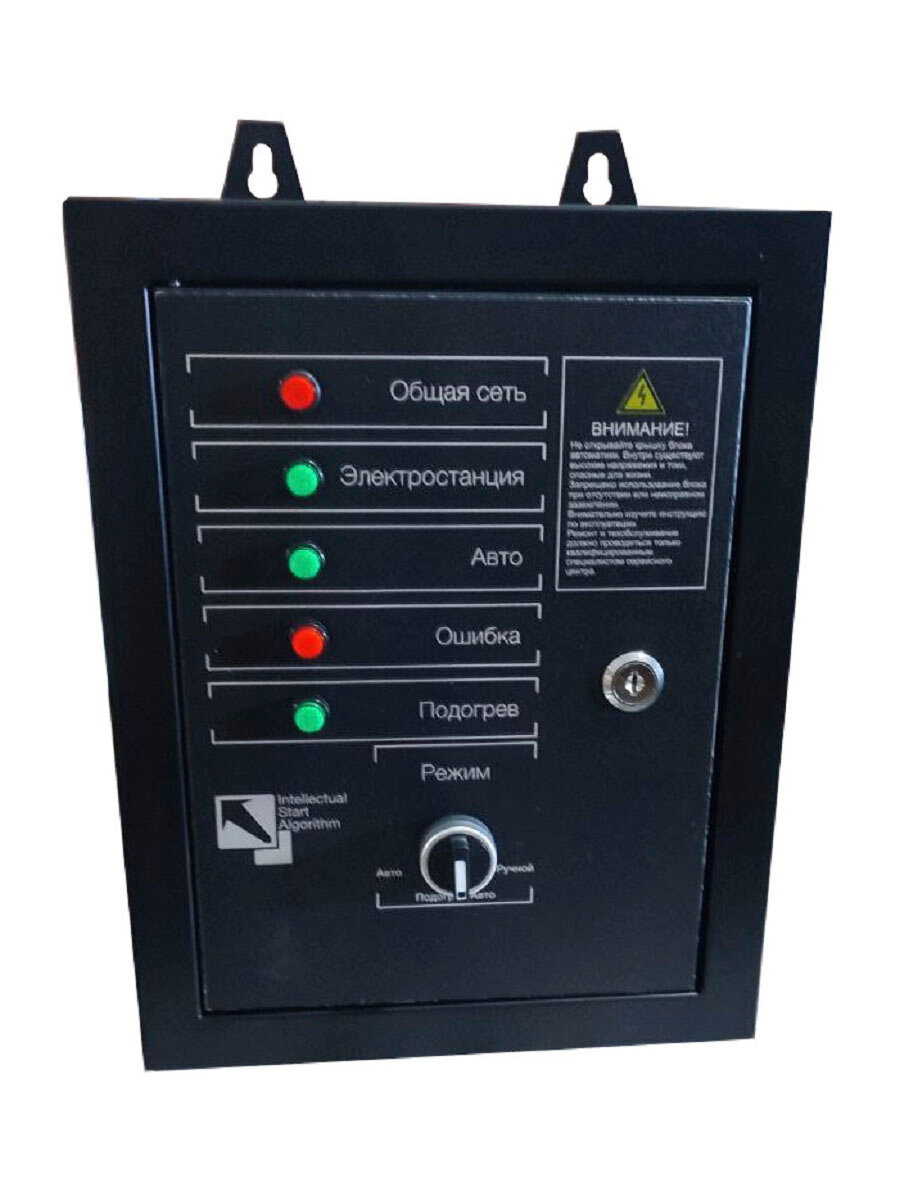 Блок автоматики АВР для генератора Habert Diesel H8GF-LDEF3-ATS