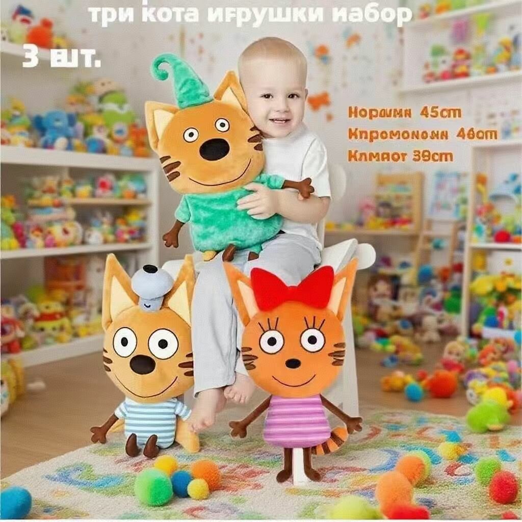 Мягкая игрушка подушка , три кота игрушки набор, Коржик, Карамелька и Компот 3 шт,50cm