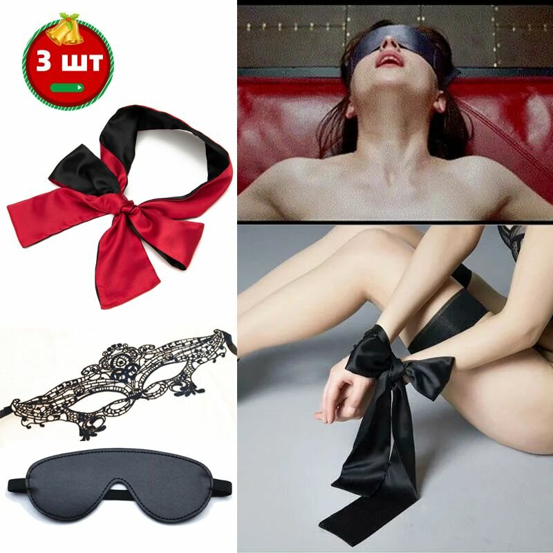 3 шт./компл. Черная ажурная эротическая маска для секса, Карнавальная маска на завязках для БДСМ, ролевых игр и секса, лента для связывания рук и ног.