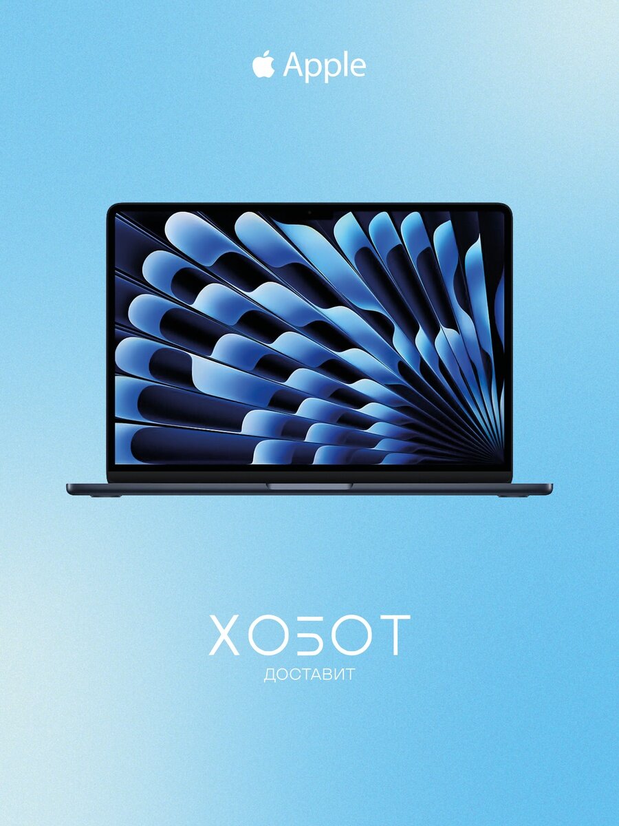Ноутбук Apple MacBook Air 13.6 M4 256 ГБ 2025 тёмная ночь