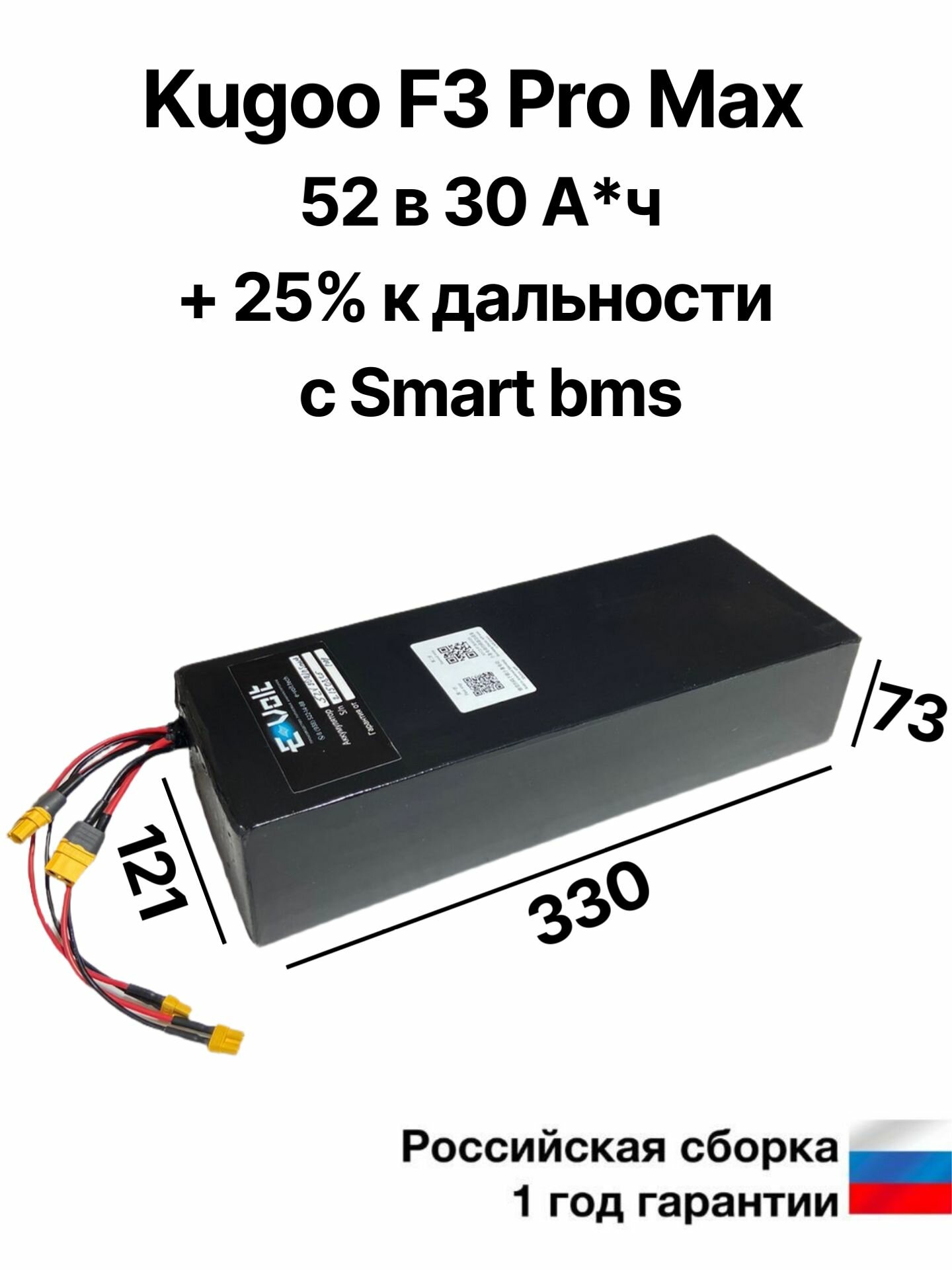 Аккумулятор для Kugoo F3 Pro Max 52 в 30 А*ч