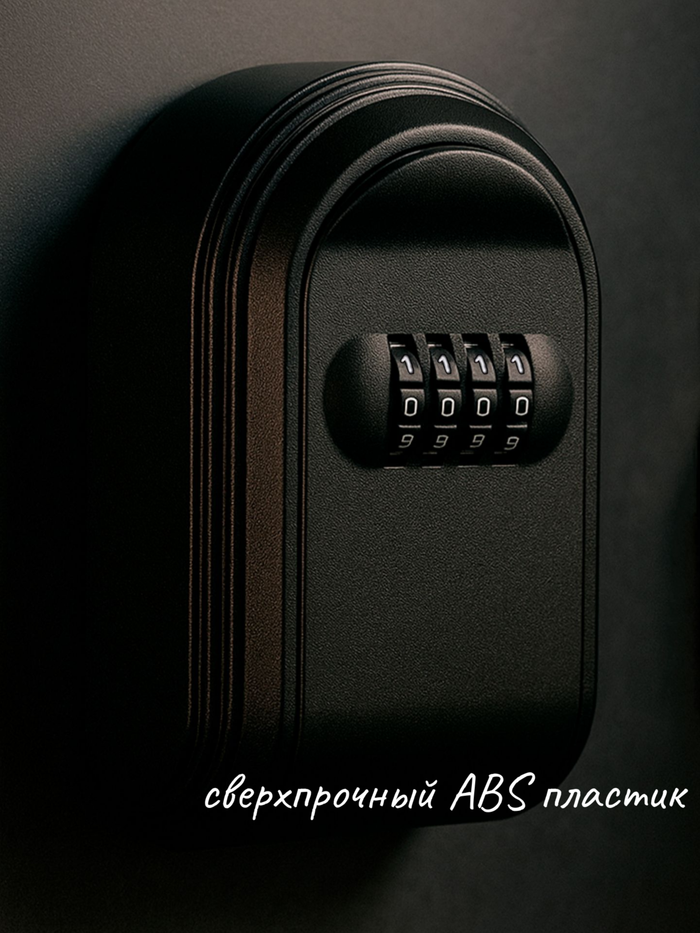Сейф ключница настенная с кодом