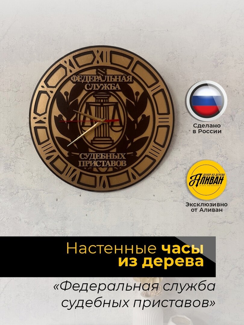 Часы настенные из дерева для судебных приставов, с бесшумным механизмом, цвет венге