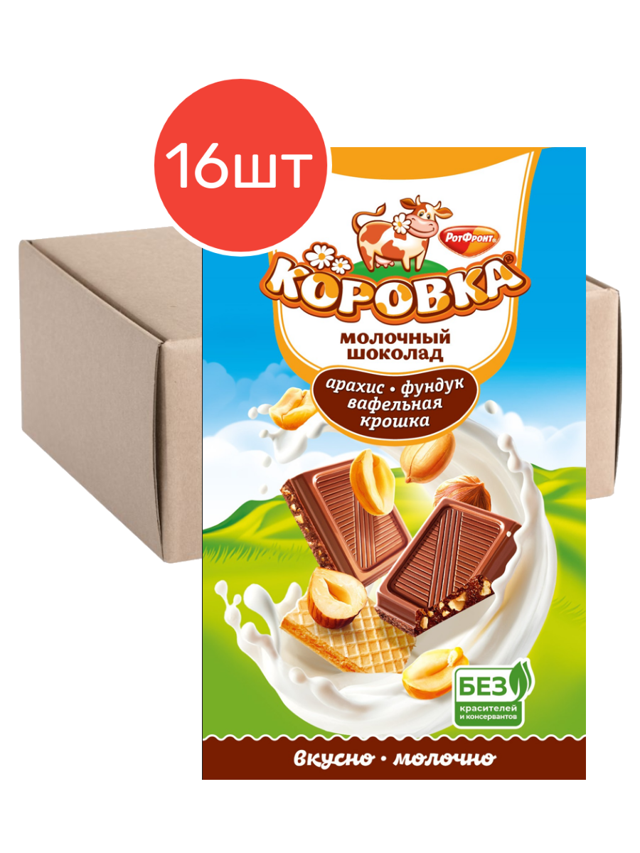 Молочный шоколад Коровка арахис фундук вафельная крошка, 75г 16шт