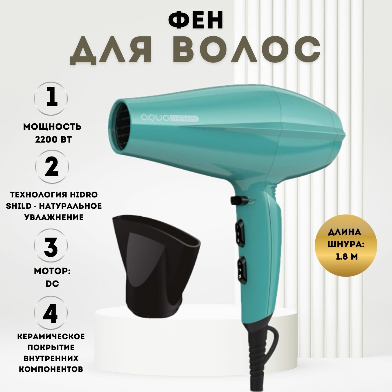 Фен для волос GA.MA BRILLIANT AQUA THERAPY