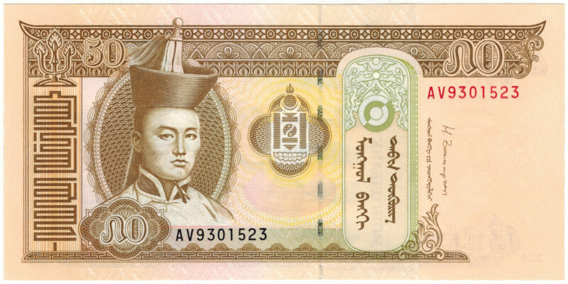 Купюра. Монголия. 50 тугриков. 2016 год. ПРЕСС. Без оборота.