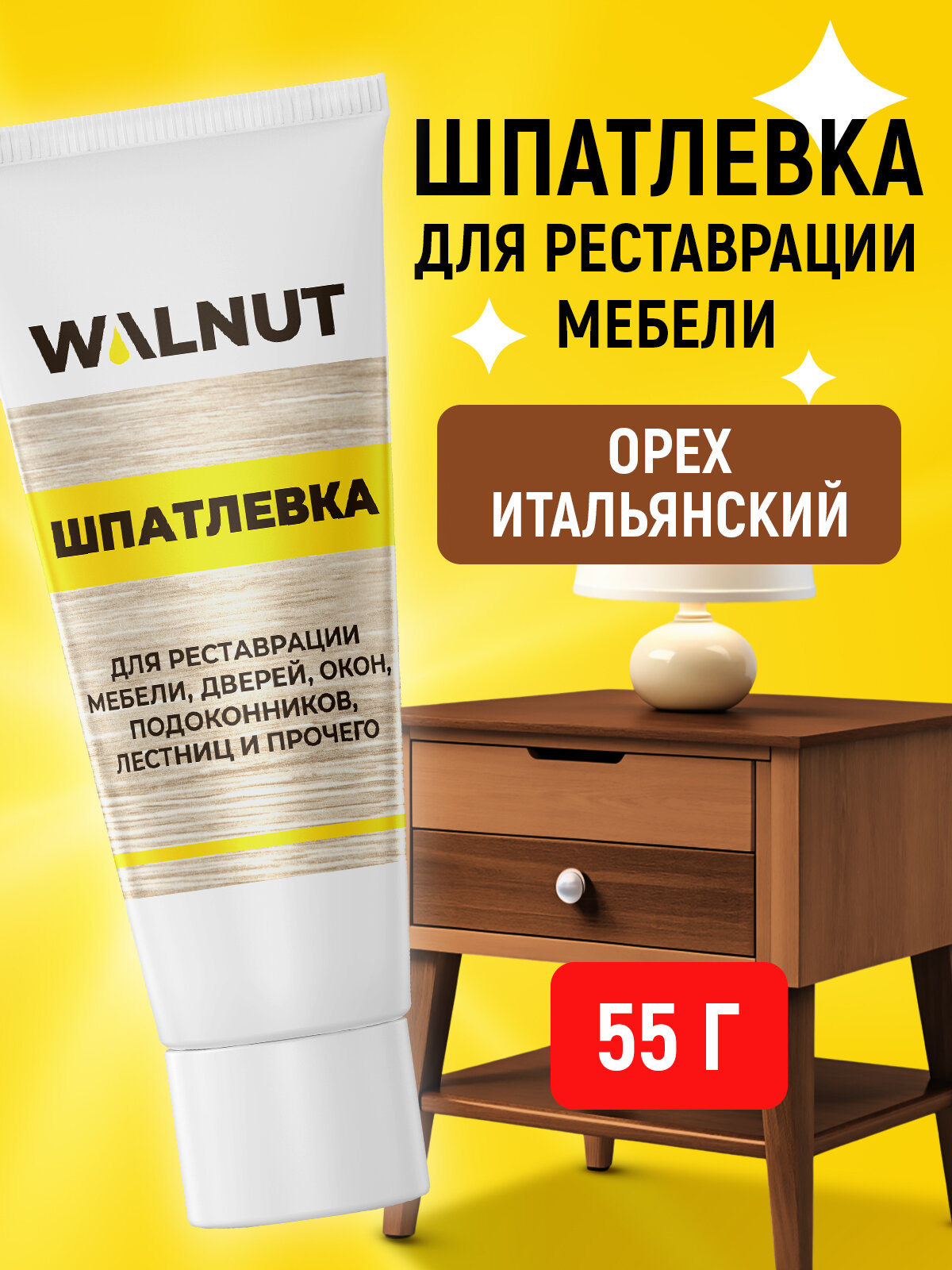 Шпатлевка Walnut "Орех Итальянский", для дерева, для внутренних работ, коричневая