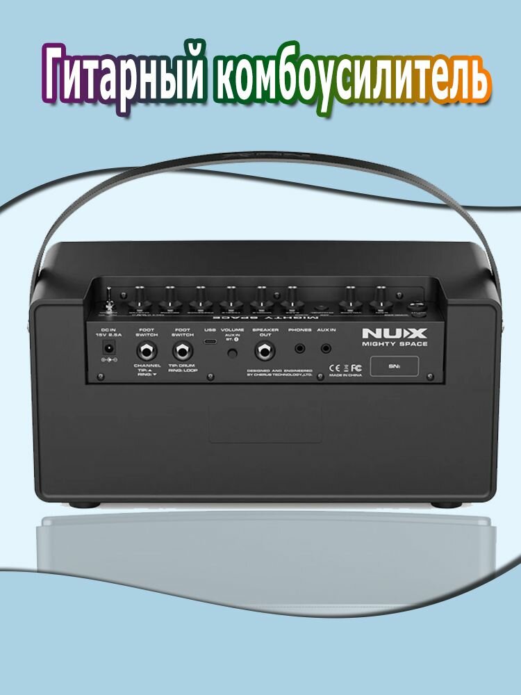 Гитарный комбоусилитель