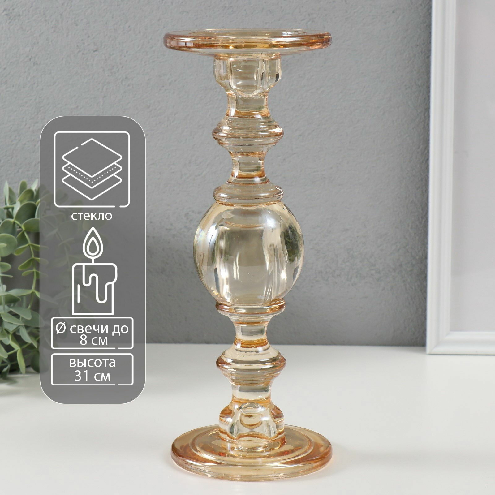 Стеклянный подсвечник на 1 свечу двусторонний "Классический с шаром", золотистый, 11x11x29.5 см