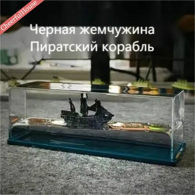 Игрушка для декомпрессии пиратского корабля Black Pearl