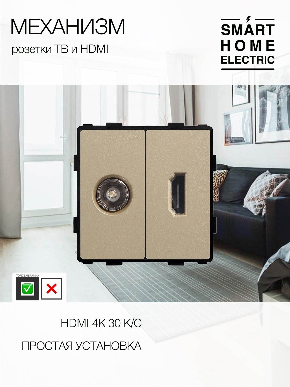 Модуль розетки, для телевизора, разъемы антенный и HDMI 1080P, золотой