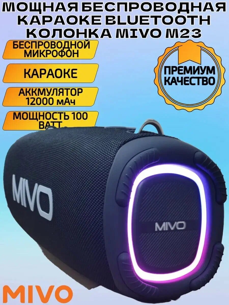 Портативная колонка Mivo M23 с микрофоном Караоке