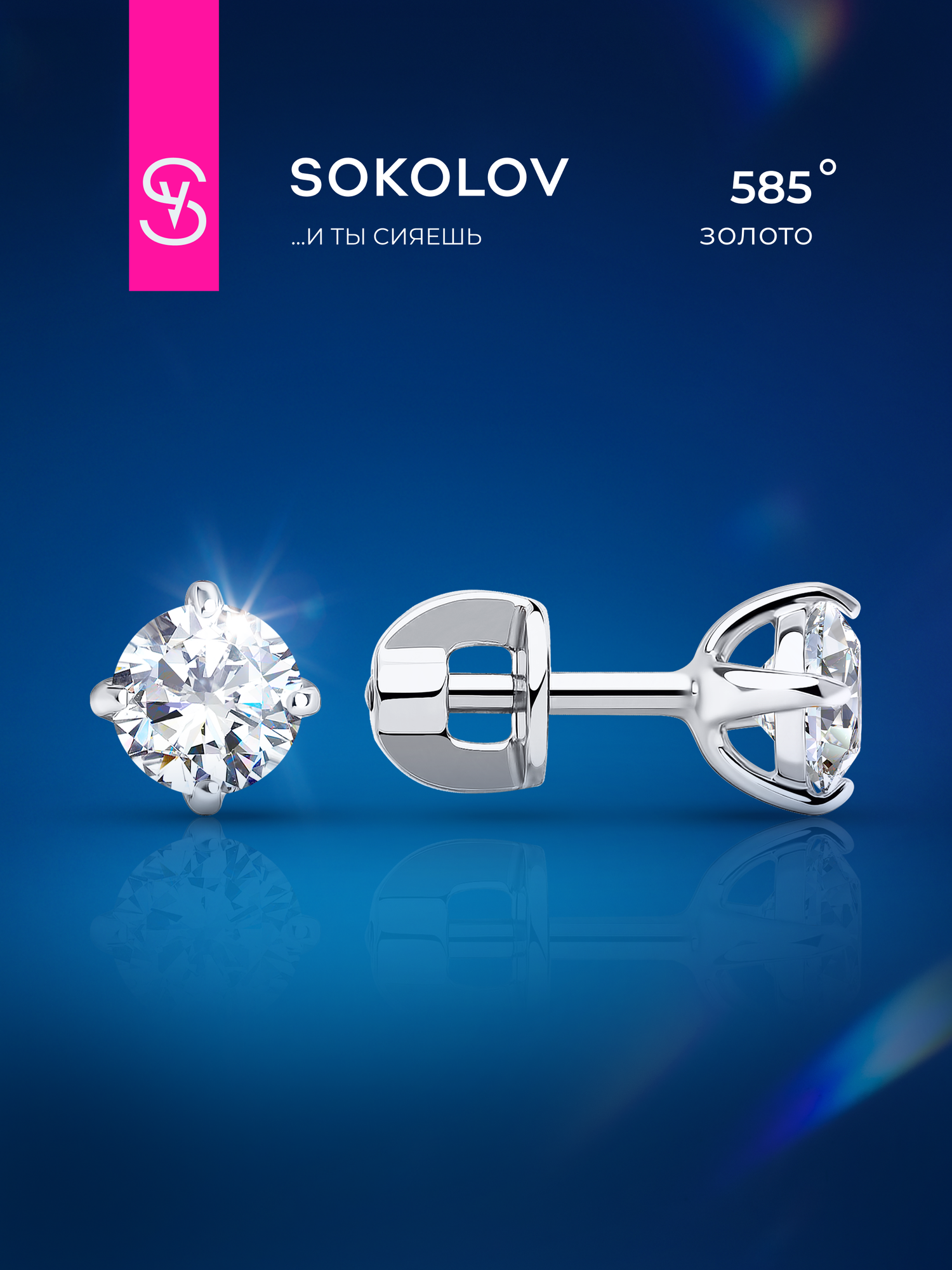 Серьги пусеты, белое золото, 585 проба, фианит