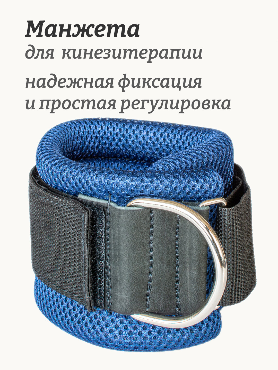 Манжета спортивная силовая на ногу Rekoy F156, синяя, до 90 кг, 1 шт.