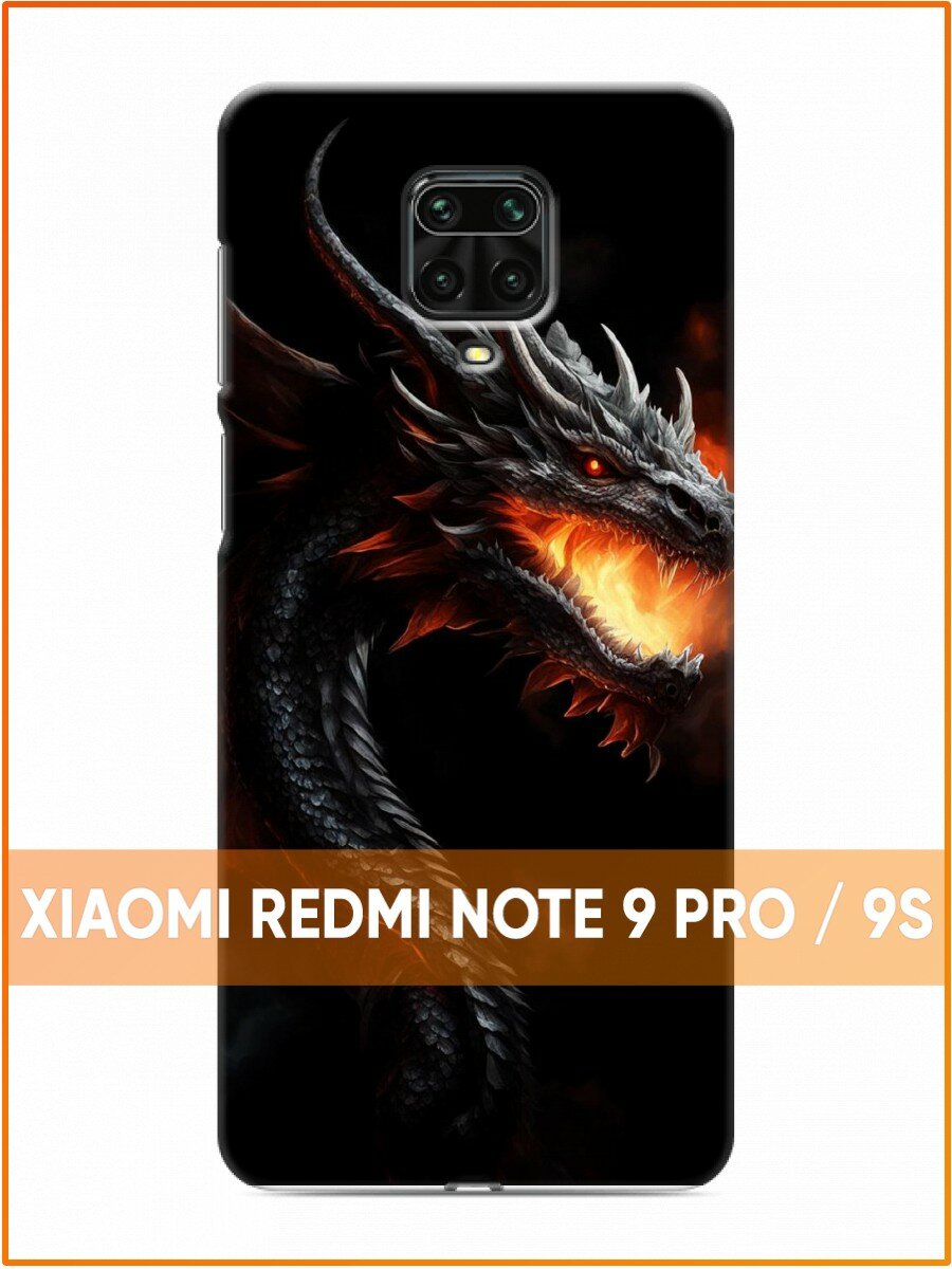 Чехол для xiaomi Redmi Note 9S, 9 Pro для мужчин с черным драконом и огнем (Сяоми Редми Нот 9С, 9 Про)