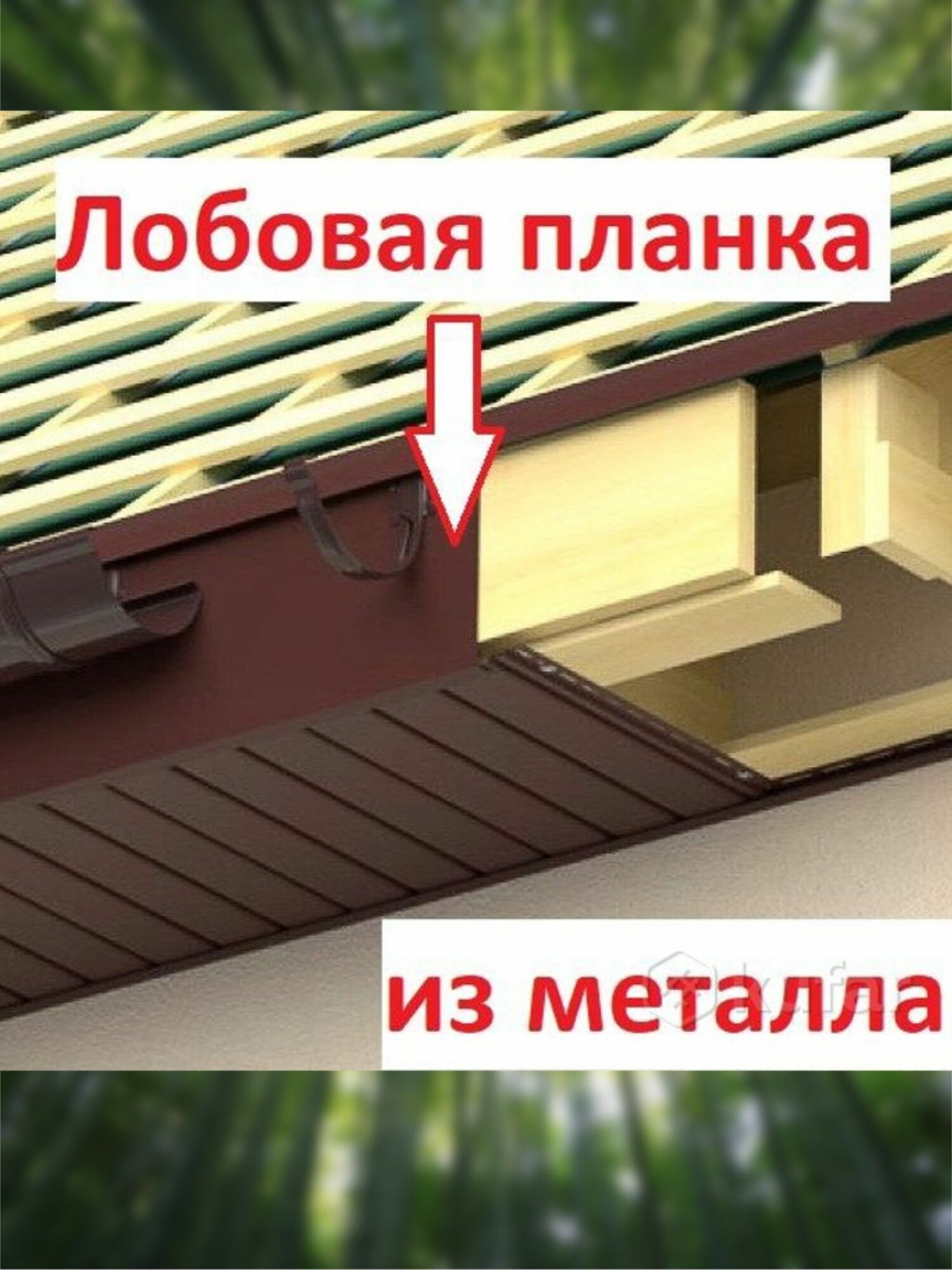Лобовая планка, сталь, RAL 7024, для всех видов кровли, 15 см х 5 см х 125 см, 5 шт. — фото 1