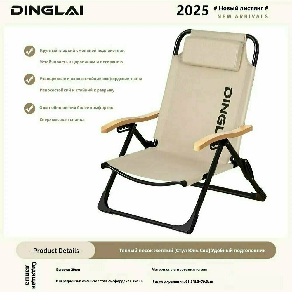 Кресло раскладное, 55x60x84 см, металлическая рама, до 150 кг, складное, цвет базовая комплектация