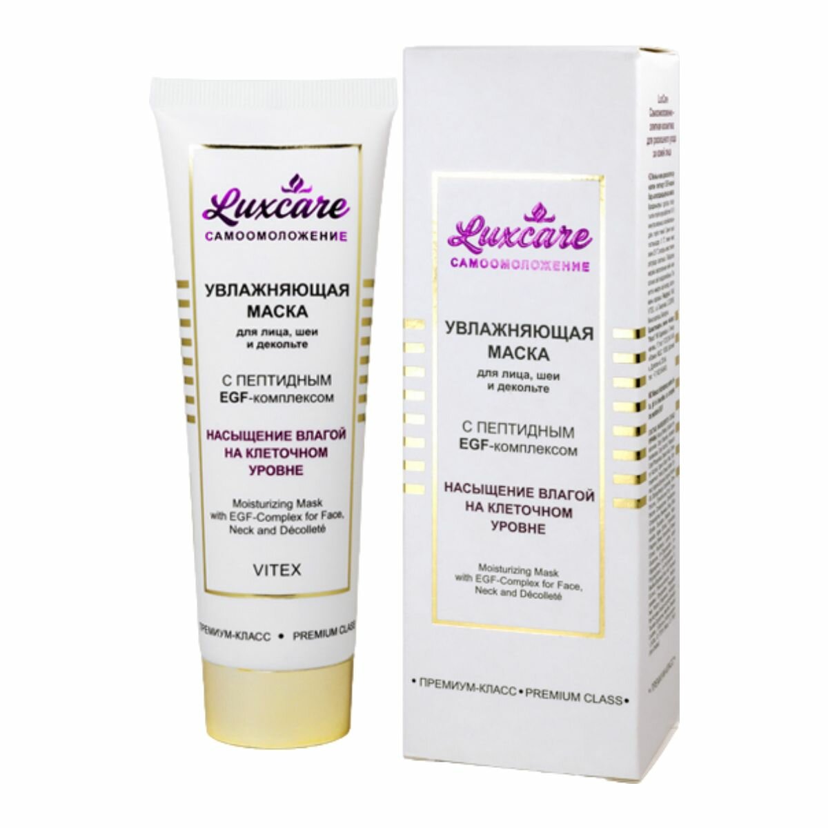 Витэкс Маска для лица, шеи и декольте Увлажняющая LUXCARE с пептидным EGF-Комплексом, 75 мл