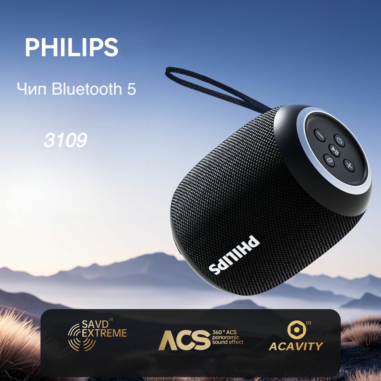 Philip Беспроводной динамик Bluetooth