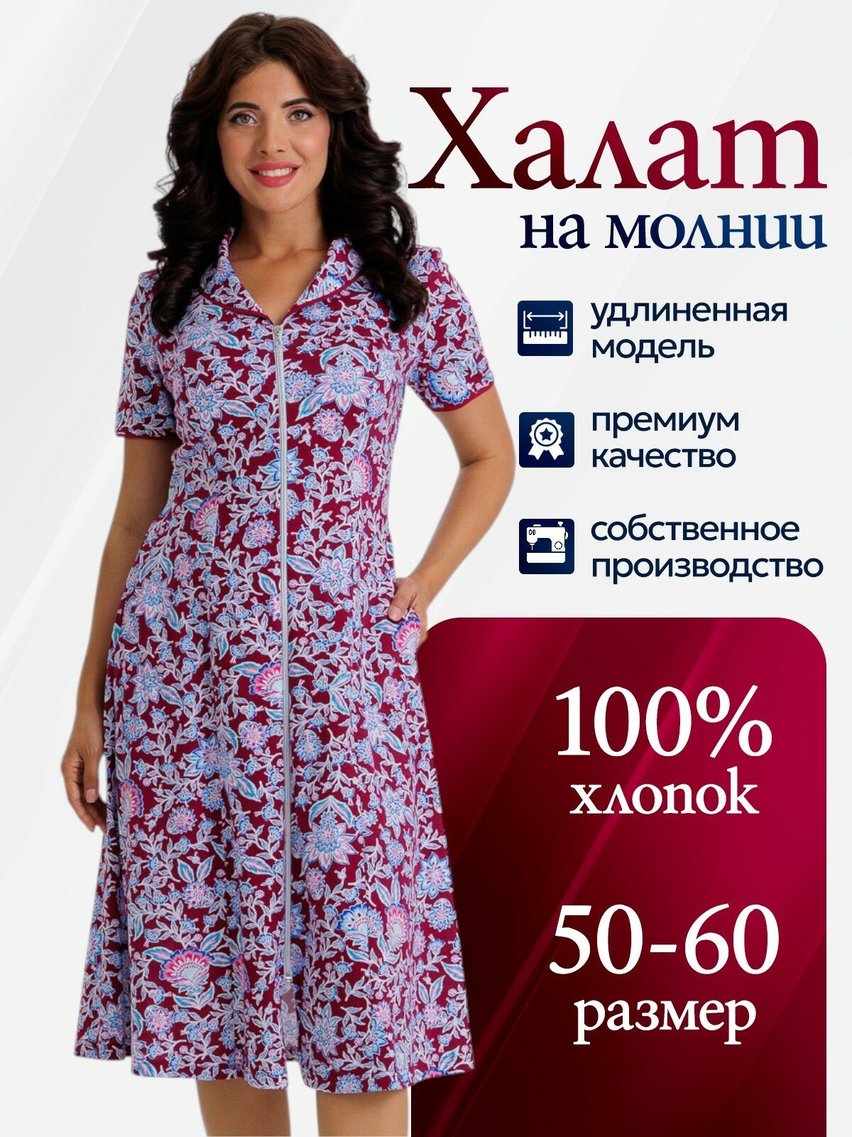 Халат Женский домашний