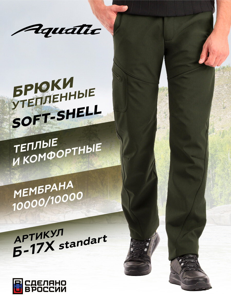 Брюки утеплённые Aquatic standart