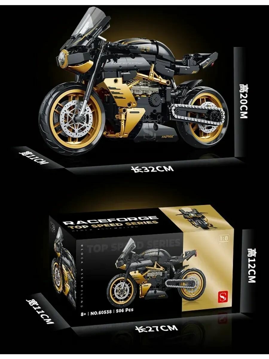 Конструктор Мотоцикл RaceForge 506 дет 60538