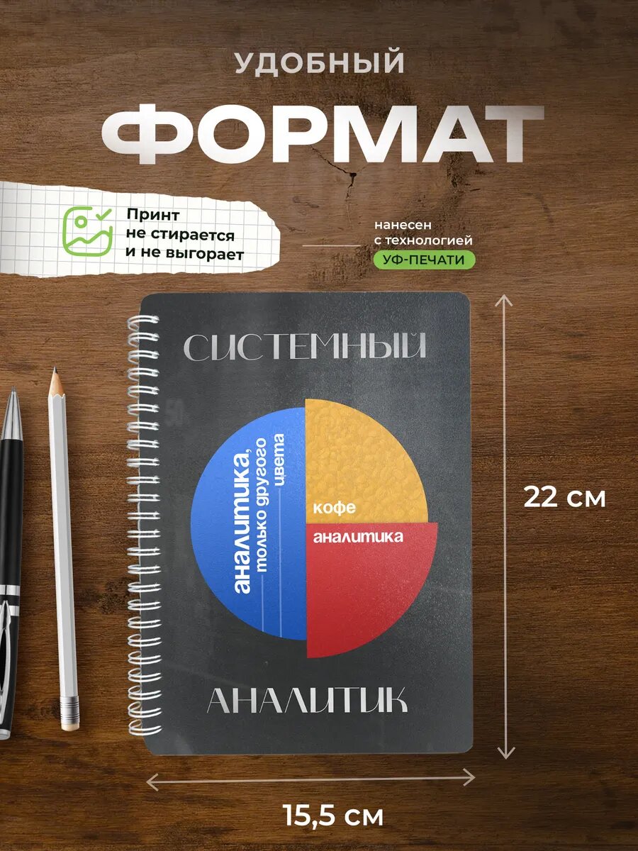 Блокнот деревянный Wood-Book, а5, с принтом аналитику — фото 1