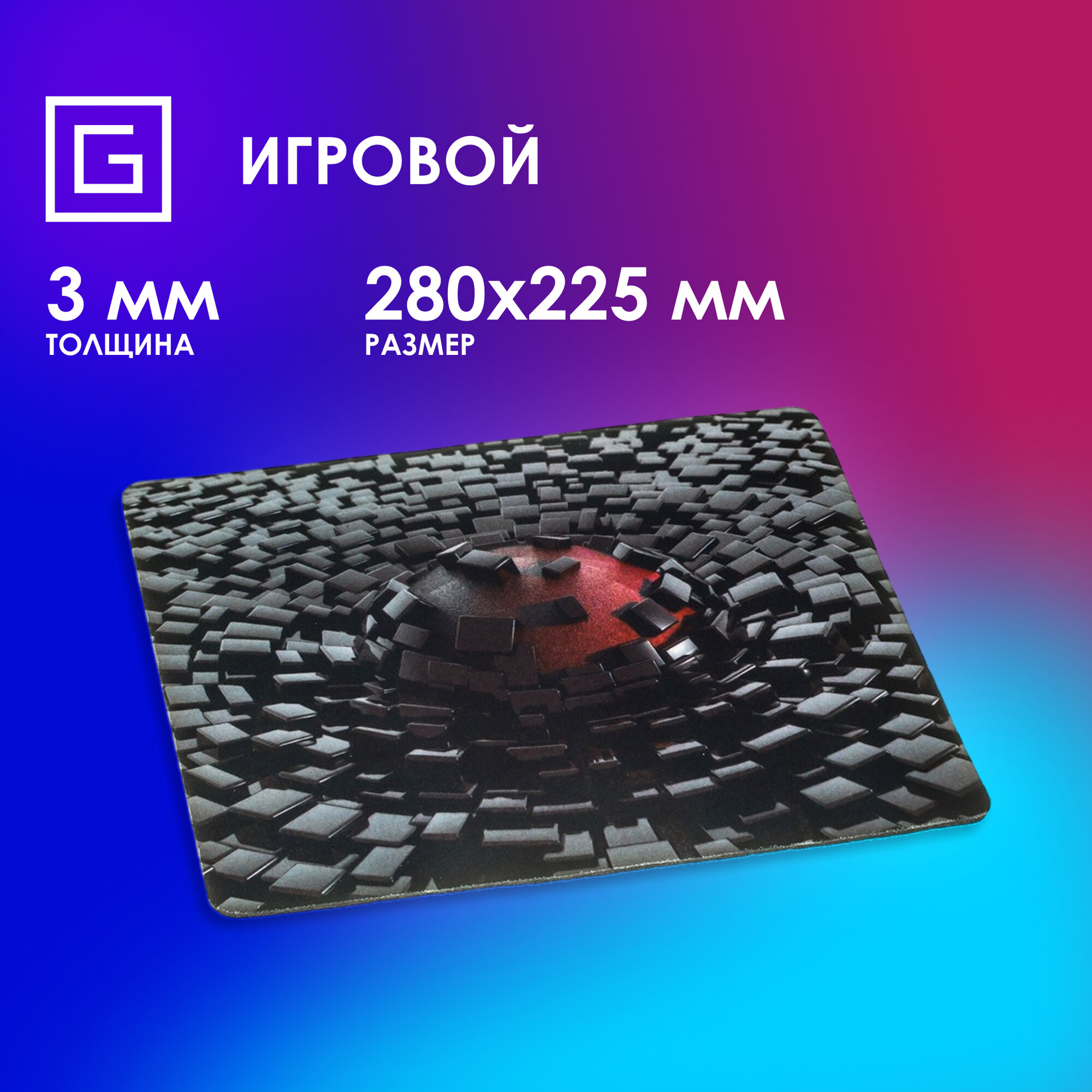 Коврик для мыши Oklick OK-F0281 (S) рисунок/разрушение, нейлоновая ткань, 280х225х3мм